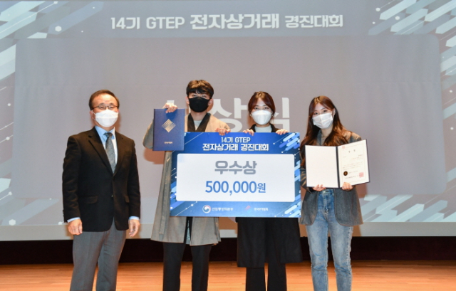 전북대 GTEP 사업단, 전자상거래 경진대회 우수상