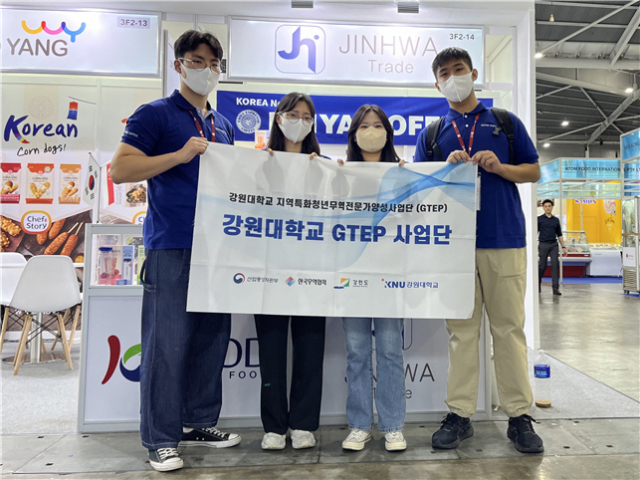 강원대 GTEP사업단, ‘2022 싱가포르 국제 식품 및 음료 박람회’ 참가