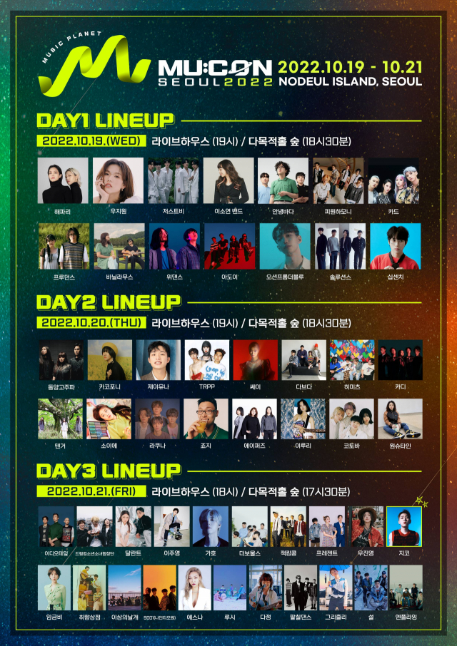 콘진원, 글로벌 뮤직 마켓 ‘뮤콘(MU:CON) 2022’ 개최