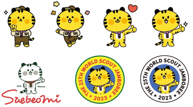 새만금 세계 스카우트 잼버리 마스코트 '새버미' 인천 나들이