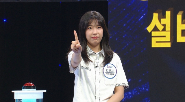 광주자동화설비고 김민지 학생, EBS 장학퀴즈 왕중왕전 '최종 우승'