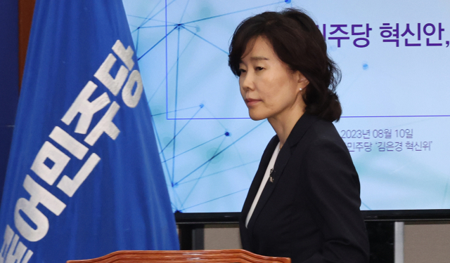 김은경 혁신위 대의원 투표 없애자 제안 남기고 조기 퇴장