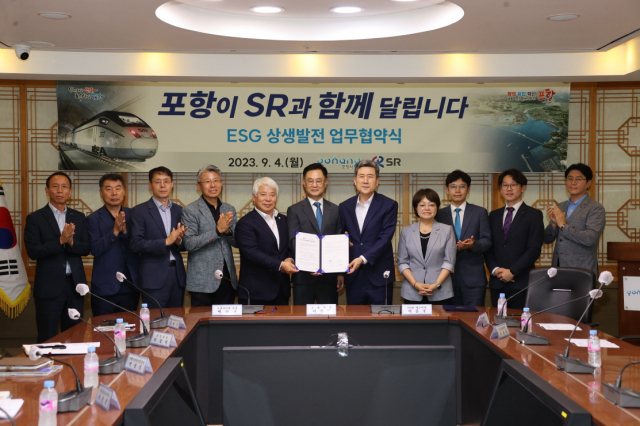 포항시·고속열차 운영사 ㈜SR, ESG 기반 업무협약 체결