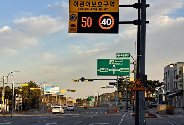 동해시 교통약자 보호구역 환경 대폭 개선
