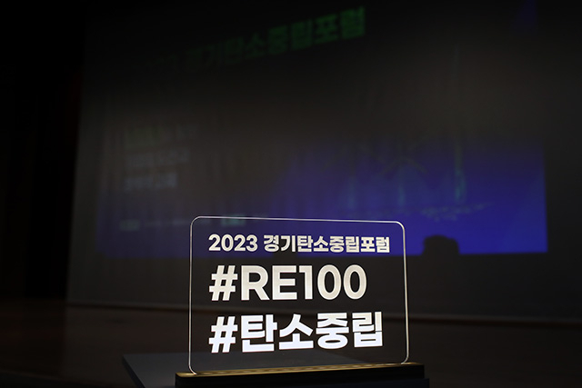 탄소발자국 무역장벽 시대, RE100 전환 위한 구체적 방안은?