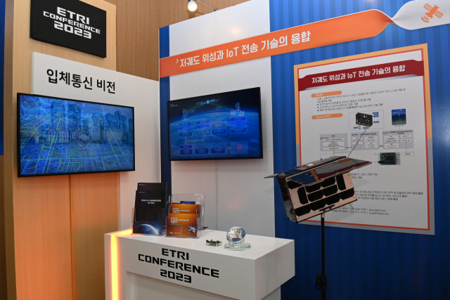 ETRI, ADD와 차세대 6G 저궤도 위성통신 기술 협력 나서