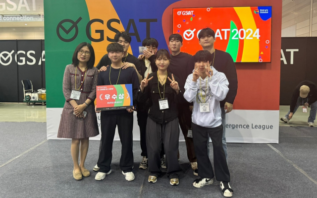 마산대, ‘GSAT 2024’ G-스타트업 대학부 ‘우수상’
