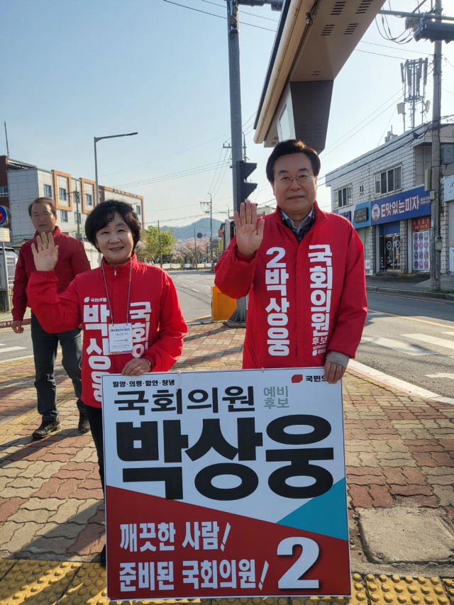 Park Sang-woong, National Power Party’s ‘Milyang, Uiryeong, Haman ...