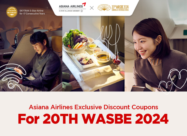 WASBE 세계관악컨퍼런스 조직위-아시아나항공 '마케팅' 협력