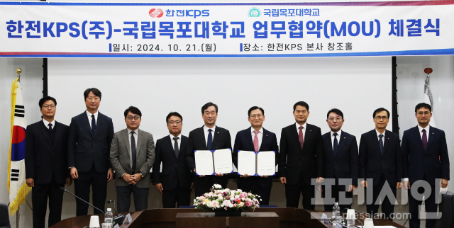 한전KPS-목포대, 기술인재 양성·신성장사업 협력 MOU