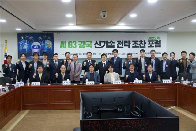 정동영 의원, 국회서 'AI G3 강국 위한 신기술 전략' 조찬포럼 개최