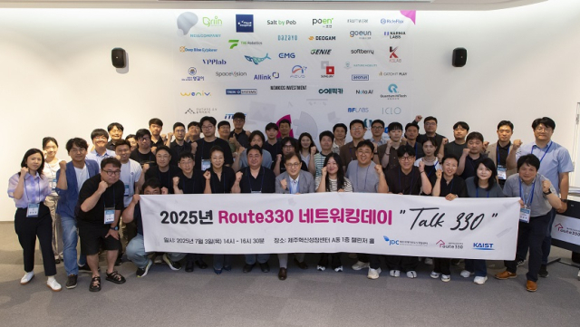 JDC Route330 네트워킹데이 'Talk330' 성료
